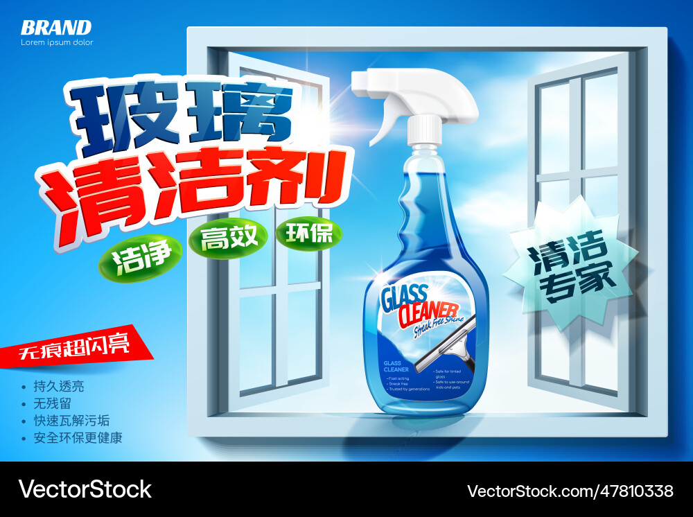 Glass cleaner promo ad Royalty Free Vector Image