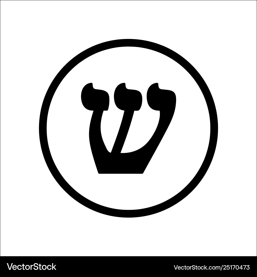 The letter sin and shin Royalty Free Vector Image