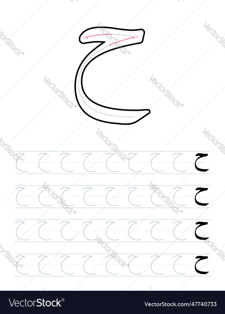 Arabic alphabet tracing worksheet for preschool Vector Image