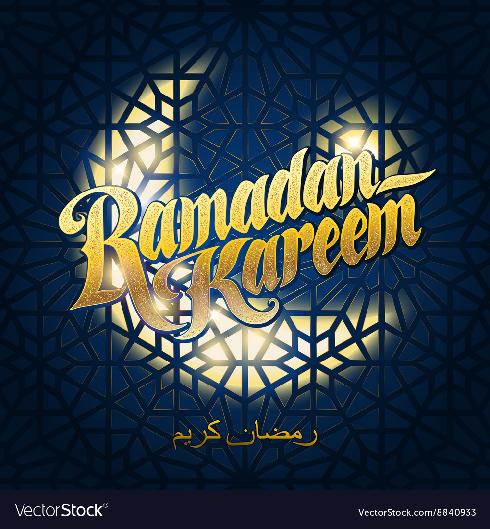 Ramadan Royalty Free Vector Image - VectorStock