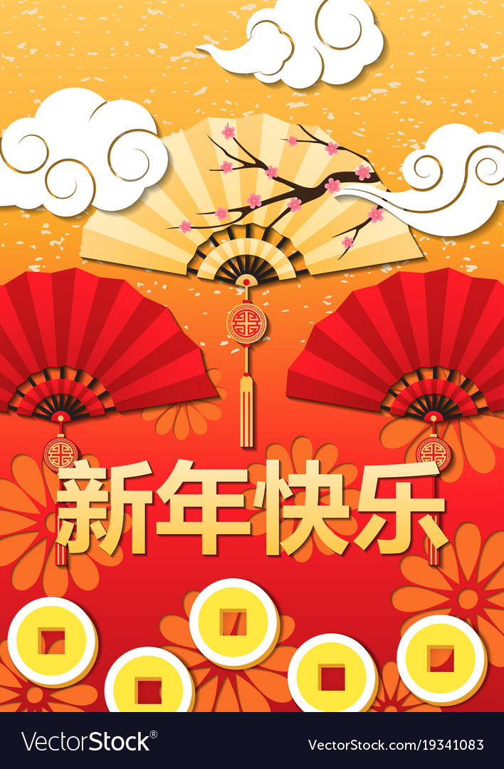 Congratulations on chinese new year on a red Vector Image