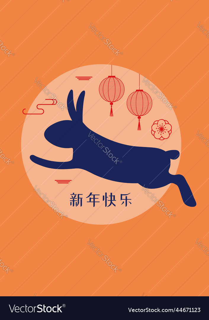 2023 lunar new year rabbit lantern clouds design Vector Image