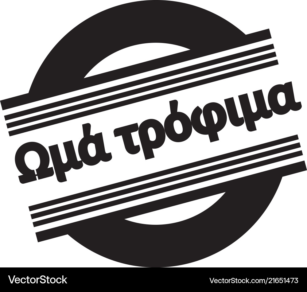 Raw food stamp on white Royalty Free Vector Image