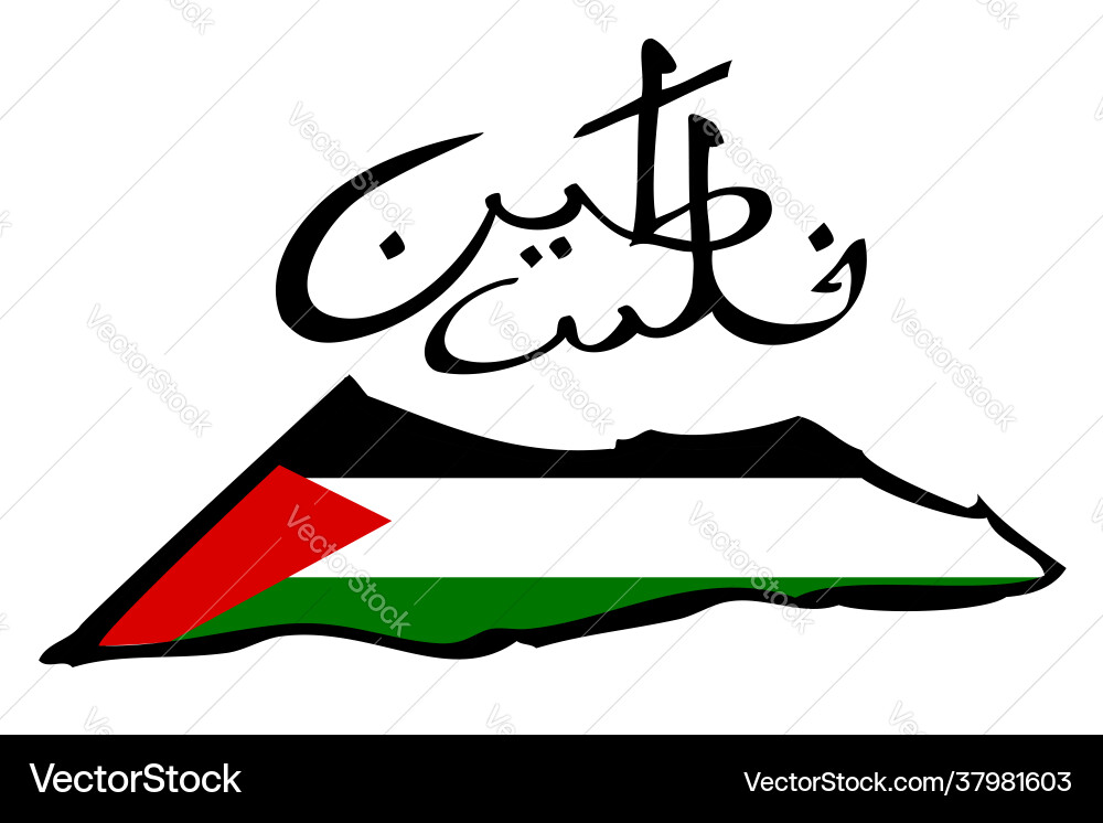 Simple hand draw sketch in calligraphy arabic Vector Image