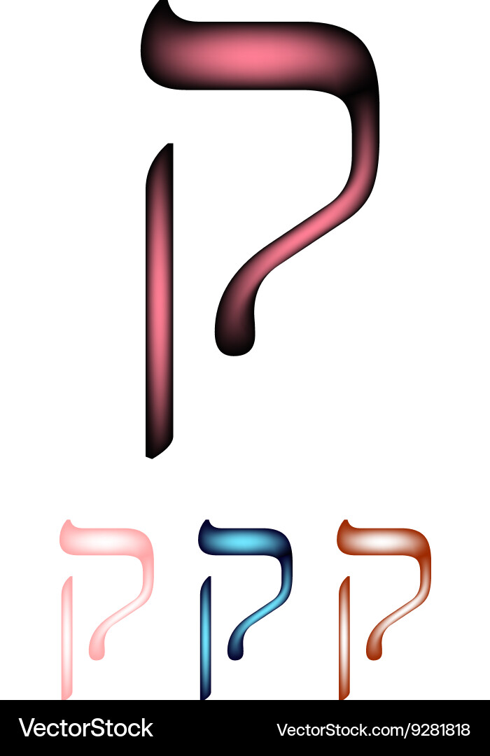 Hebrew font the language letter kuf Royalty Free Vector
