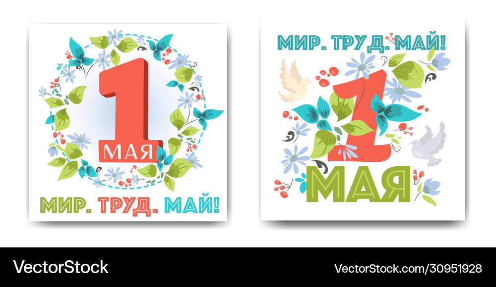 Happy holiday 1 may gift card Royalty Free Vector Image