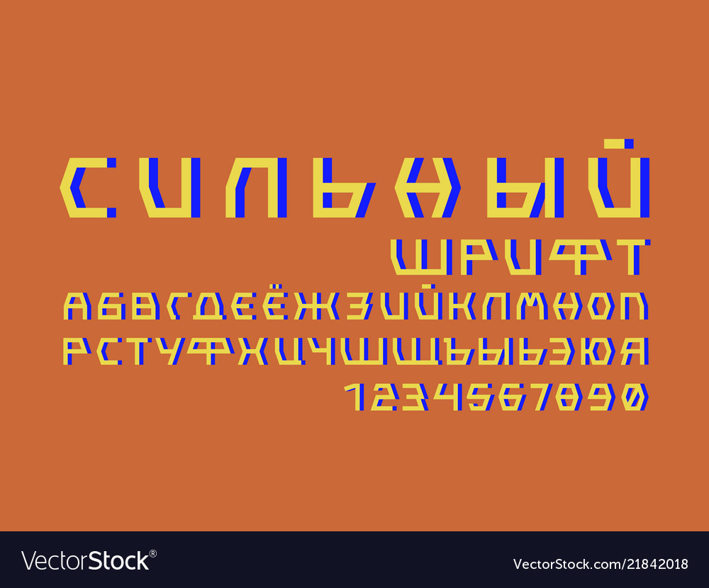 Strong cyrillic Royalty Free Vector Image - VectorStock Strong cyrillic Royalty Free Vector Image - VectorStock