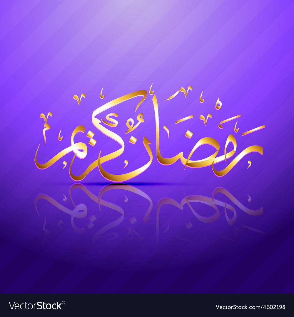 Ramadan Royalty Free Vector Image - VectorStock