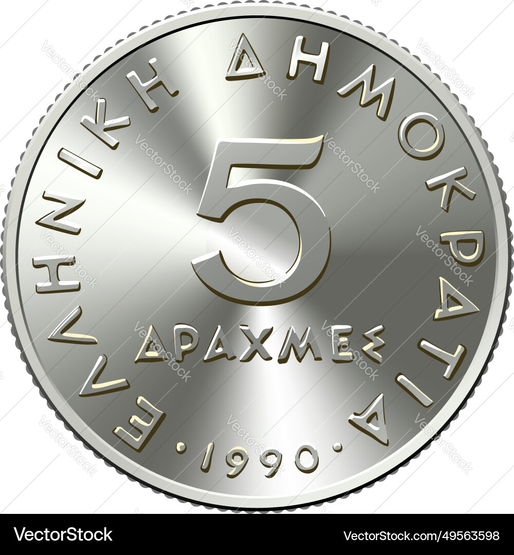 Greek silver coin 5 drachmas aristotle Royalty Free Vector