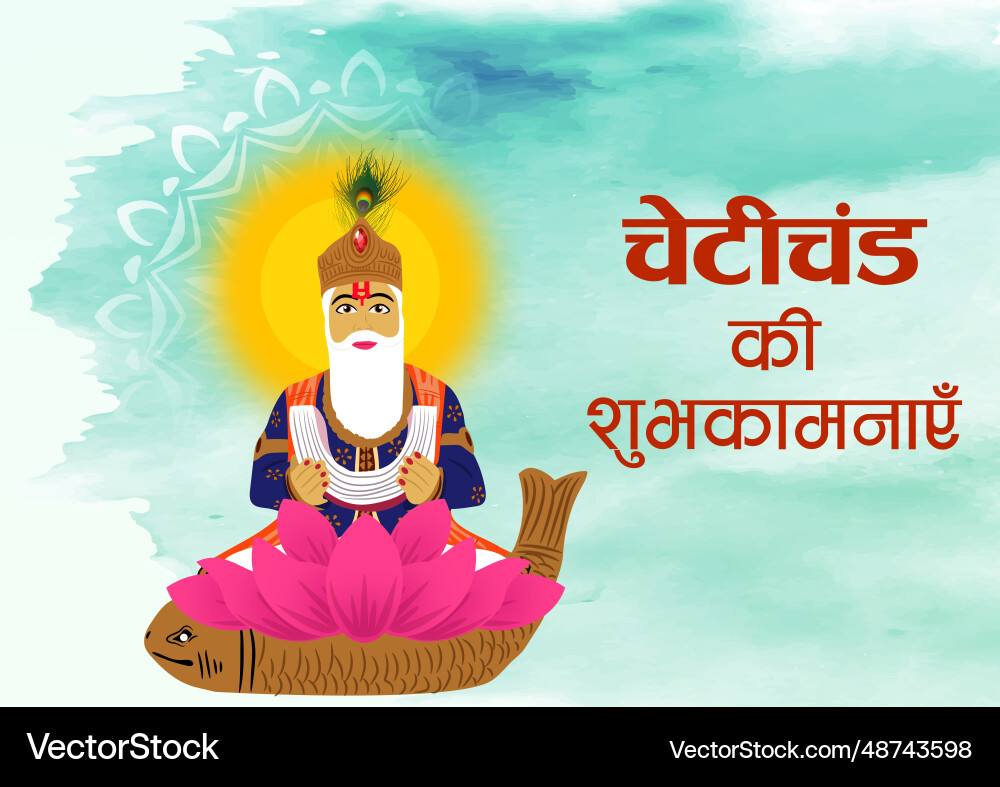 Image of cheti chand Royalty Free Vector Image