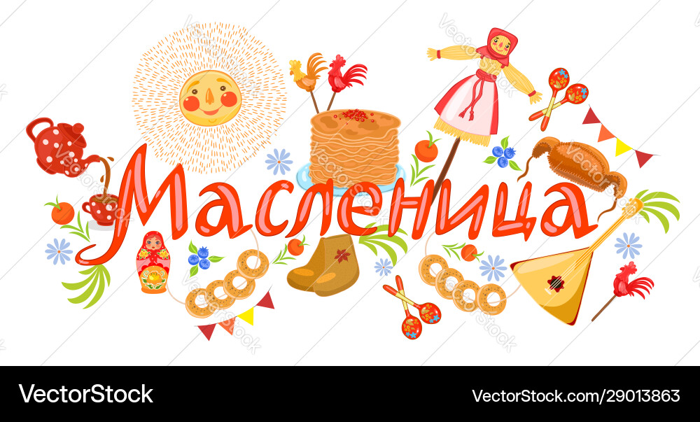 Word in russian maslenitsa with decorative Vector Image