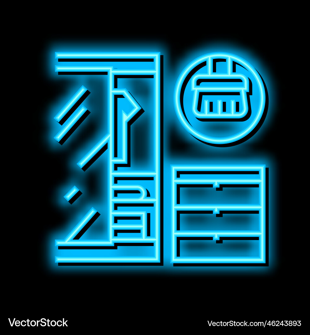Appliance cleaning neon glow icon Royalty Free Vector Image