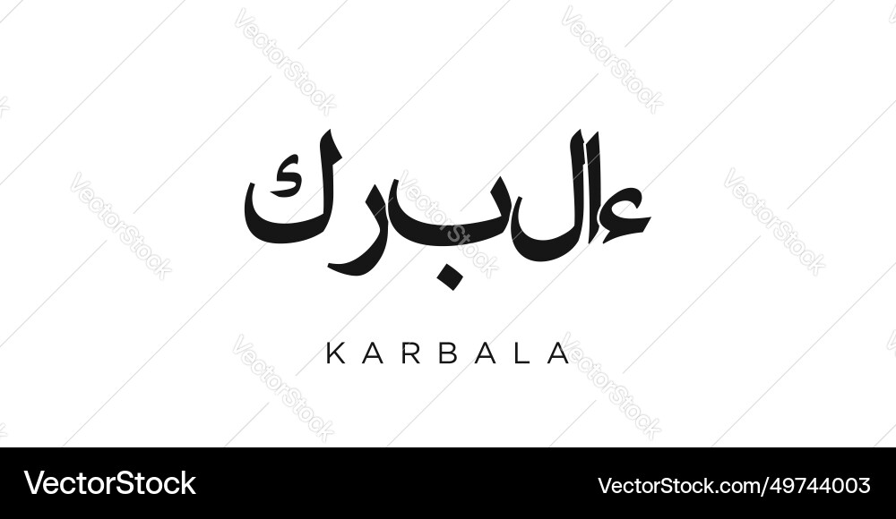 Karbala in the iraq emblem design features Vector Image