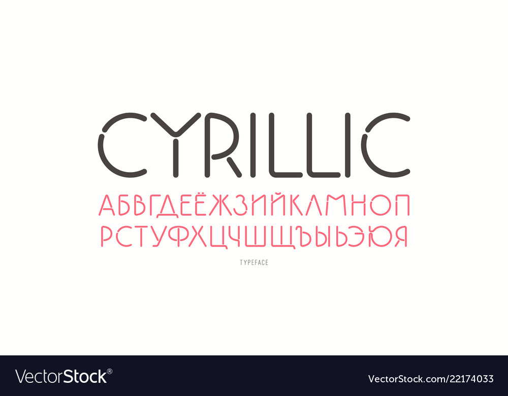 Decorative cyrillic sans serif font Royalty Free Vector Decorative cyrillic sans serif font Royalty Free Vector