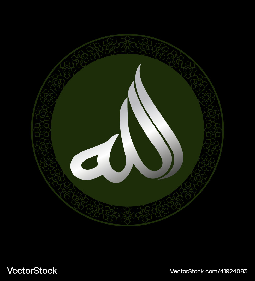Islamic Symbol For Allah