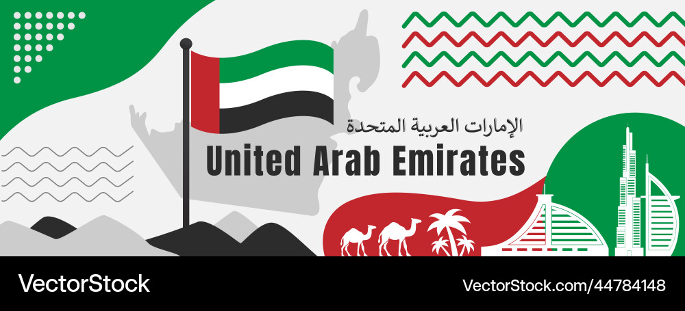 Uae national day celebration banner Royalty Free Vector