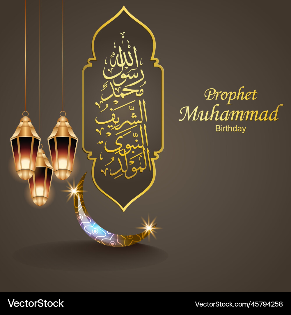 Muhammad arabic calligraphy design with golden Vector Image