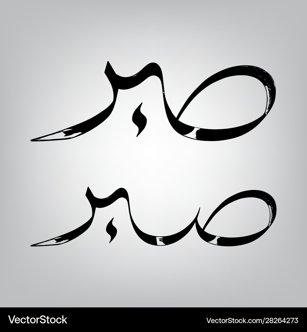 Arabic Symbol Clipart