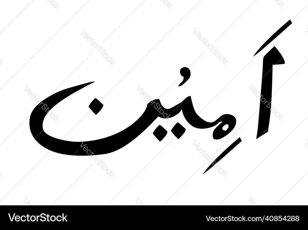 Simple hand draw calligraphy sketch arabic aamiin Vector Image
