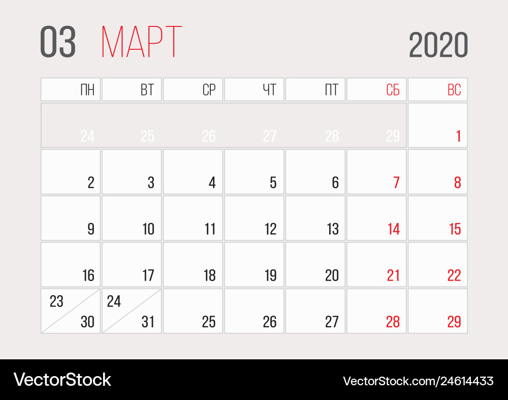 Calendar 2020 russian planner corporate template Vector Image