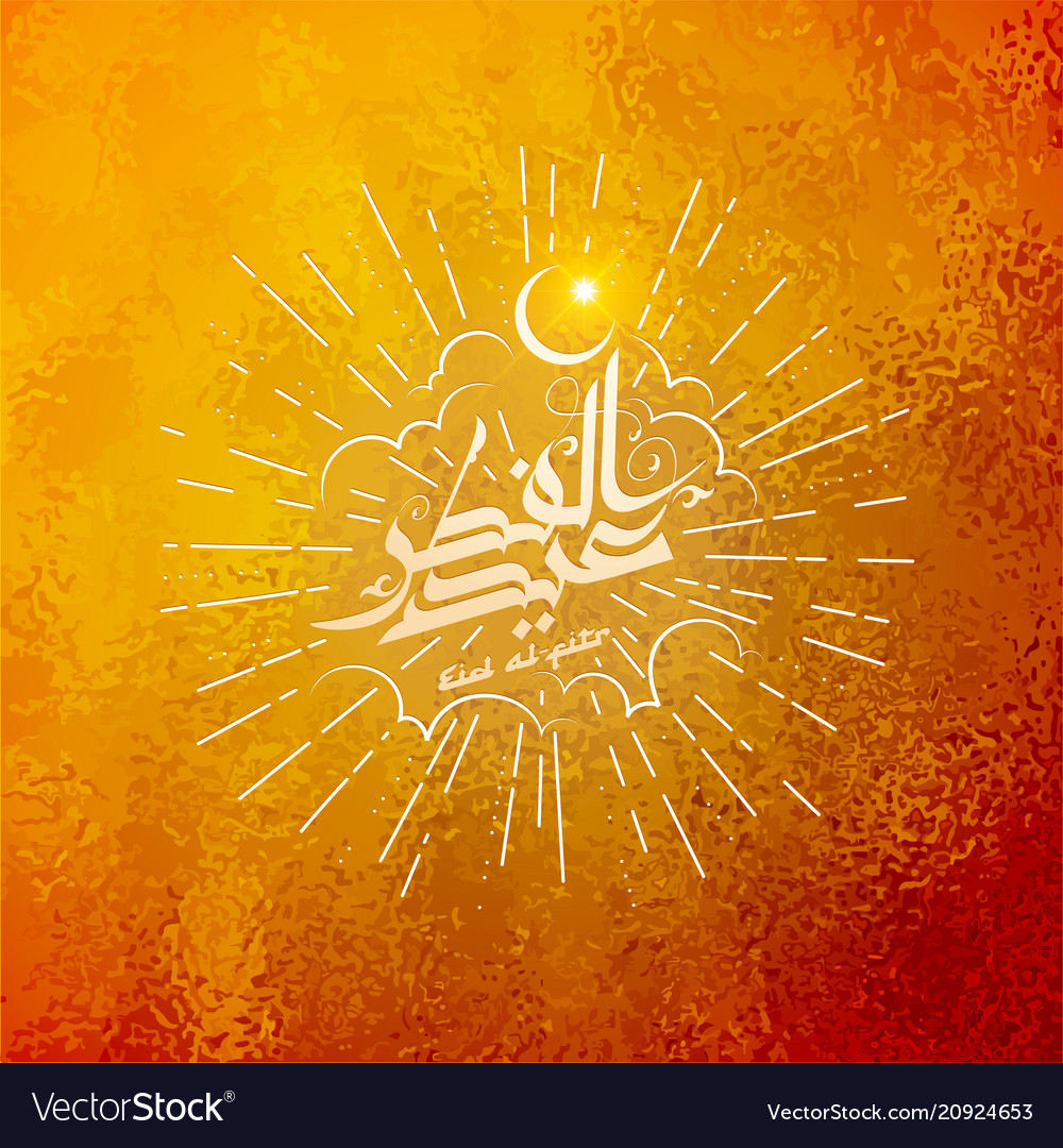 Ramadan Royalty Free Vector Image - VectorStock