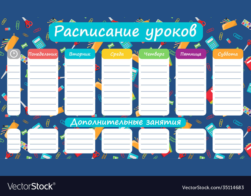 Class schedule school pattern Royalty Free Vector Image