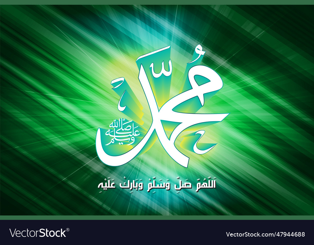 Prophet muhammads birthday in arabic Royalty Free Vector Prophet muhammads birthday in arabic Royalty Free Vector