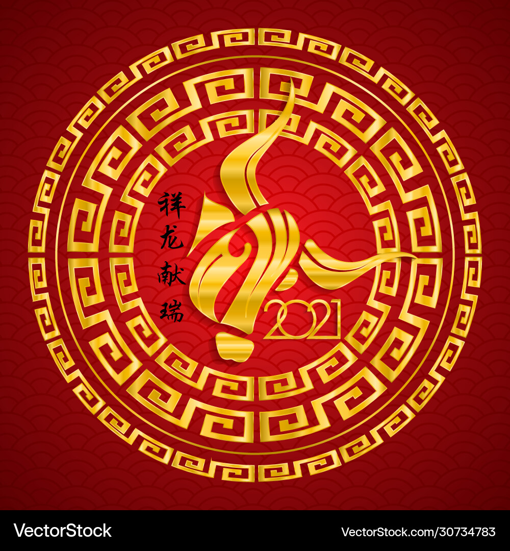 Golden bull symbol in chinese pattern Royalty Free Vector
