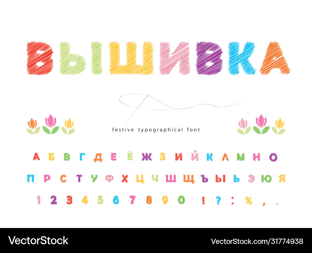 Embroidery cyrillic font isolated on white Vector Image
