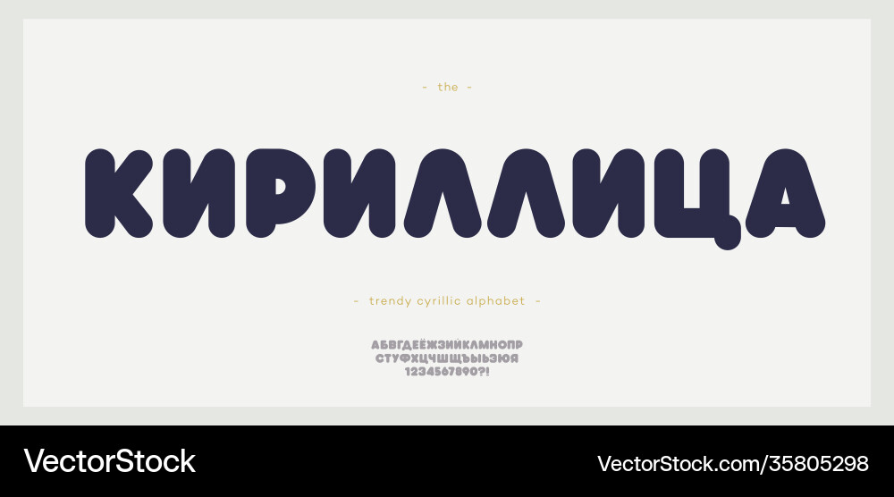 Cyrillic font bold style - russian alphabet Vector Image