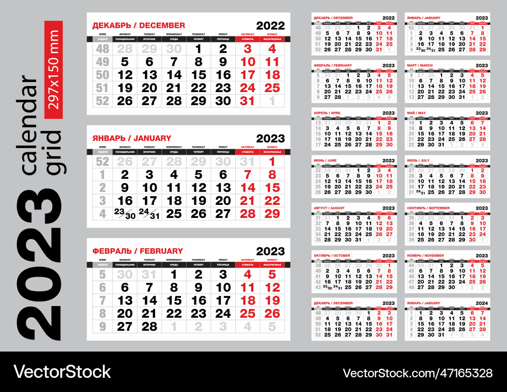 2023 calendar grid with weeks template Royalty Free Vector