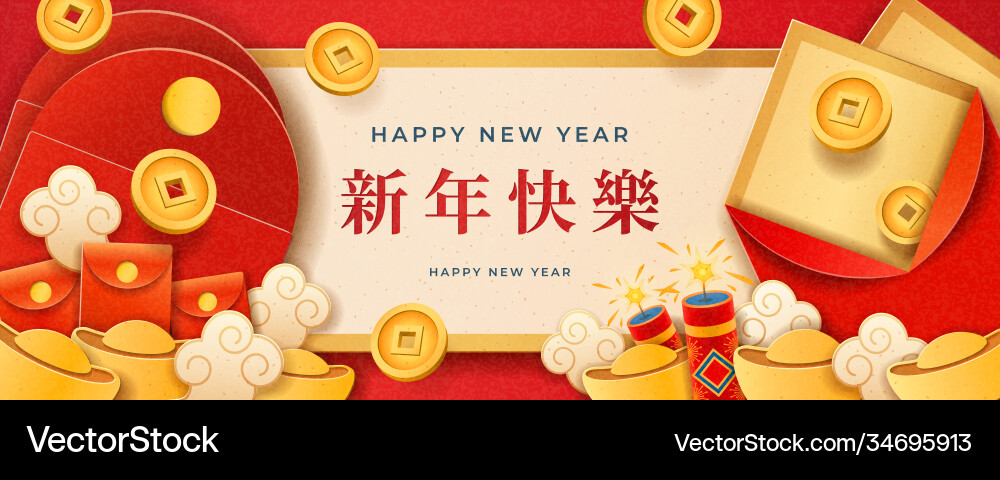 Paper cut for chinese new year Royalty Free Vector Image