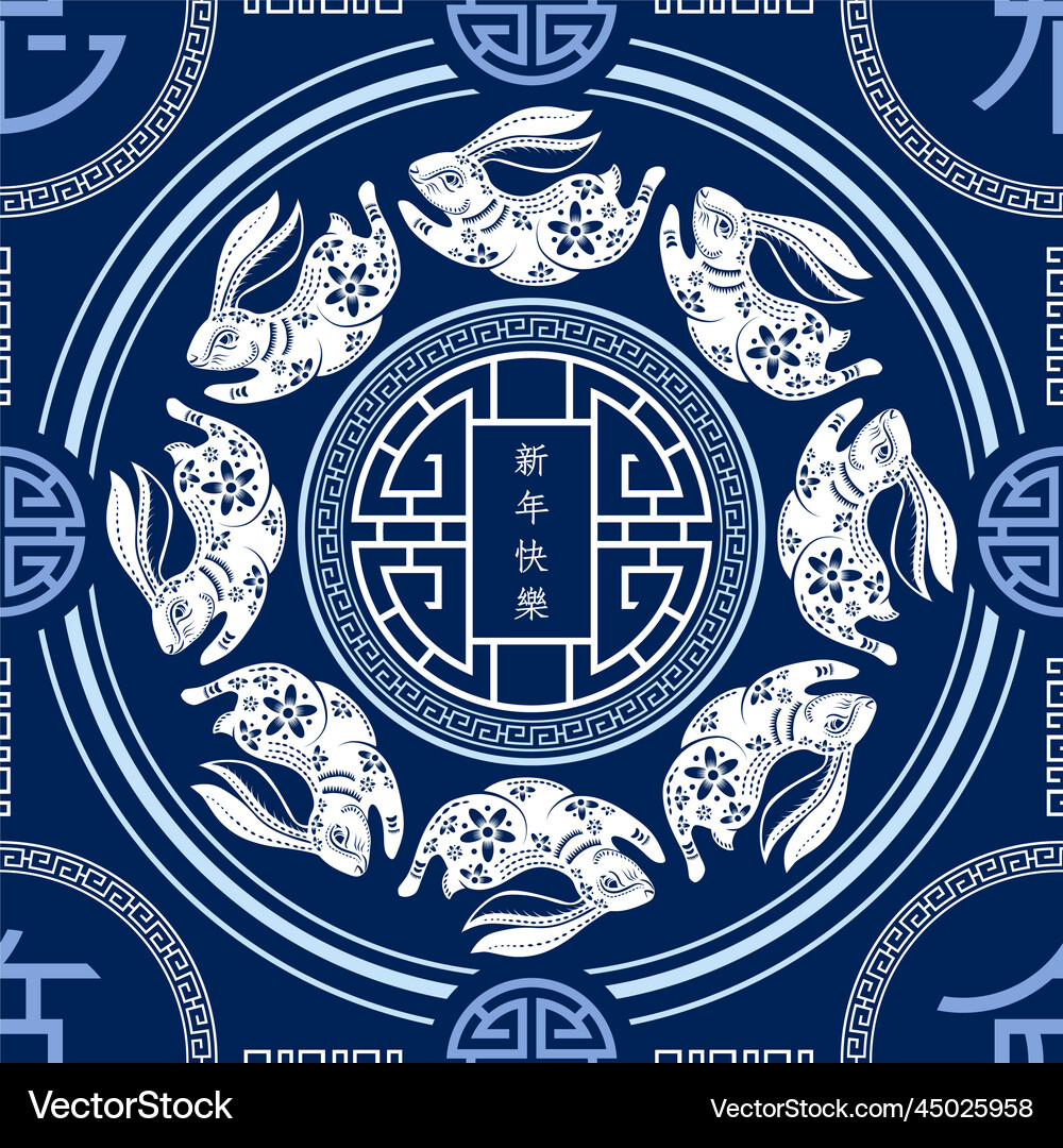 Seamless pattern with asian elements for happy Vector Image