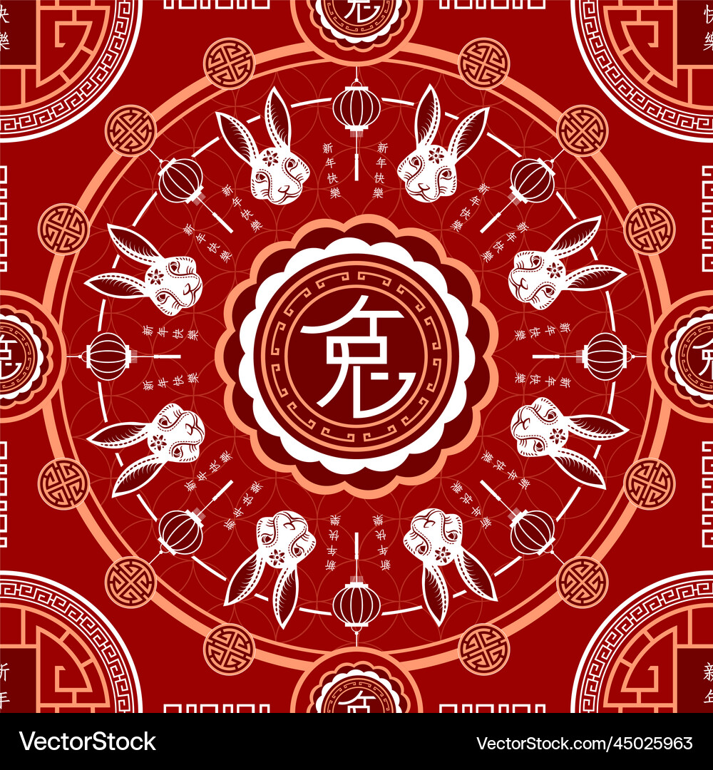 Seamless pattern with asian elements for happy Vector Image