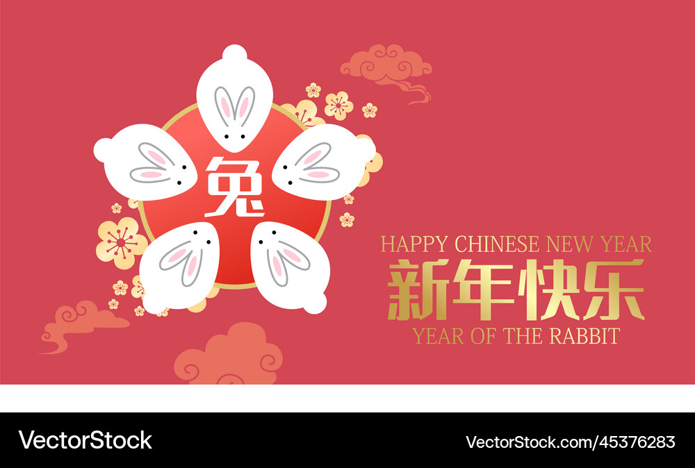Cute rabbits in circle lunar new year Royalty Free Vector