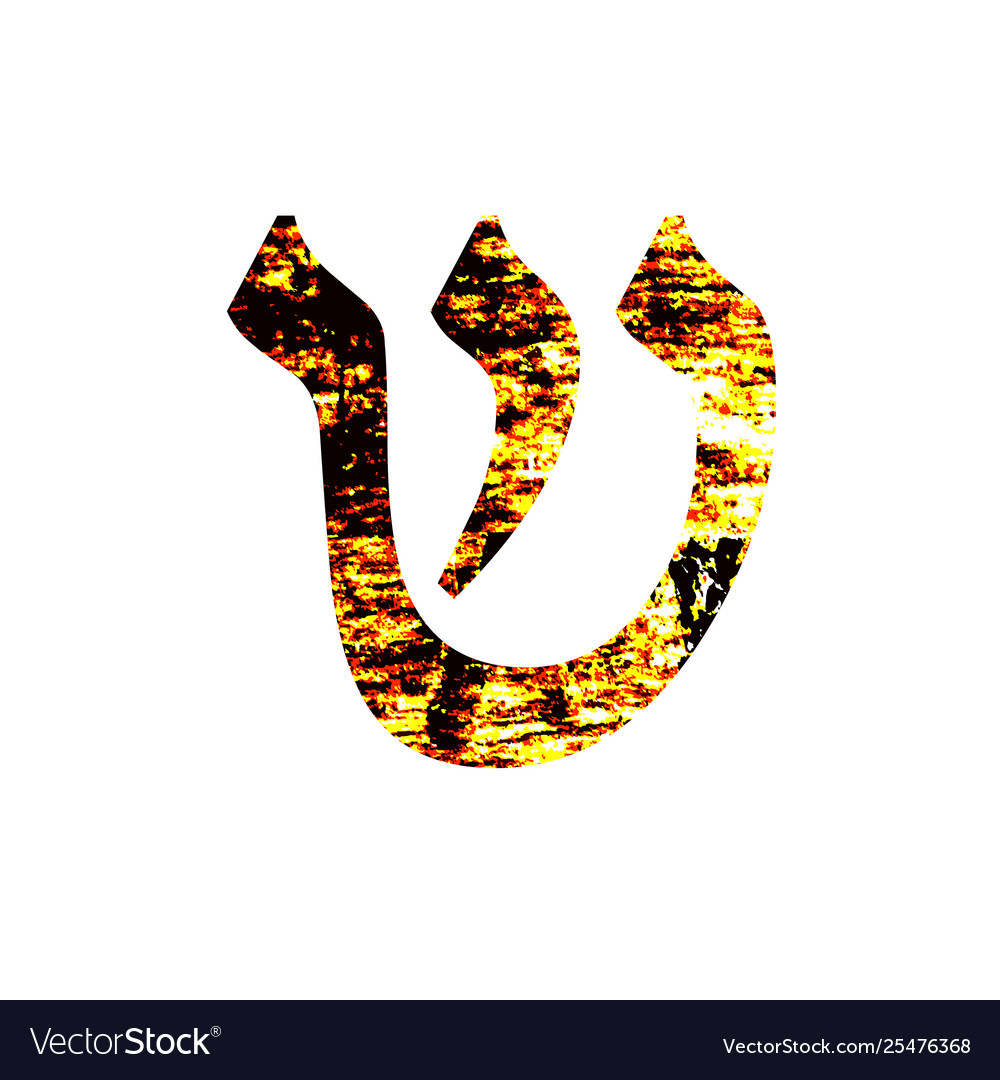 Hebrew letter shin shabby gold font Royalty Free Vector Hebrew letter shin shabby gold font Royalty Free Vector