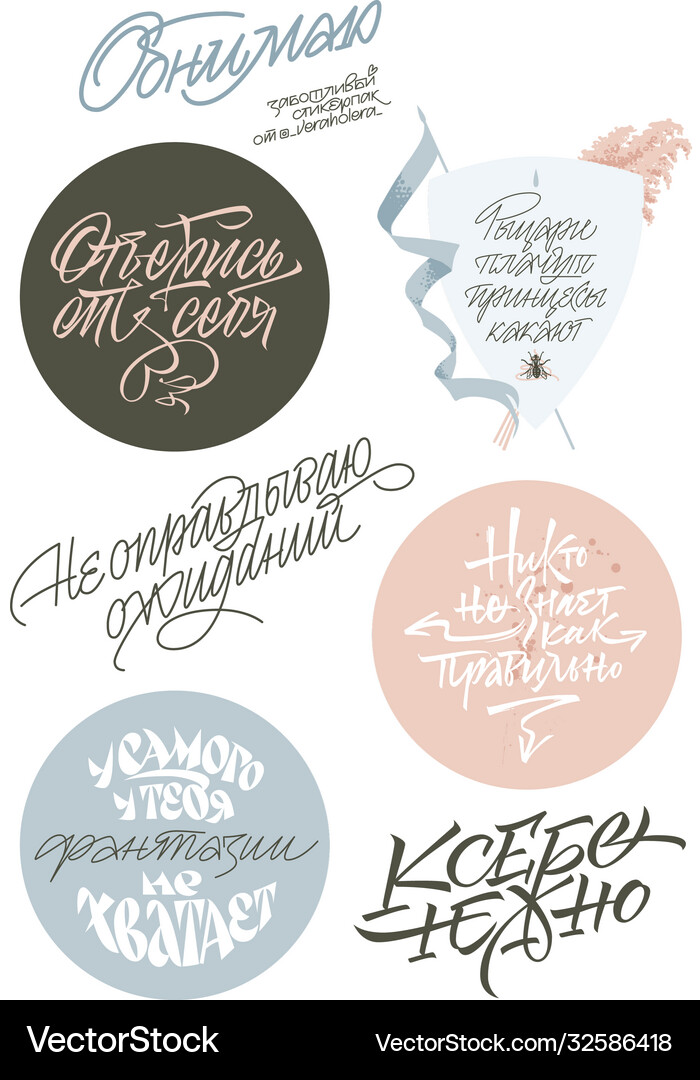Self care lettering sticker pack cyrillic Vector Image