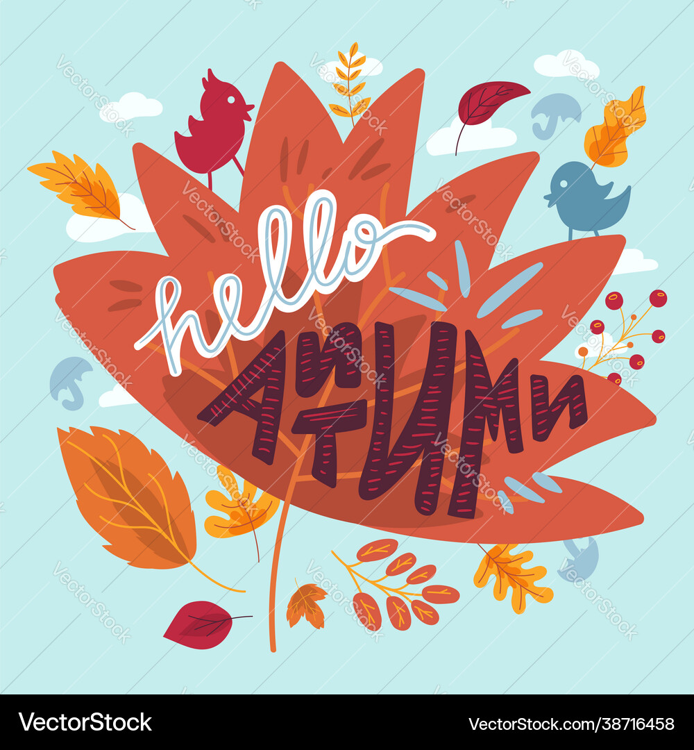 Cartoon autumn lettering hello Royalty Free Vector Image