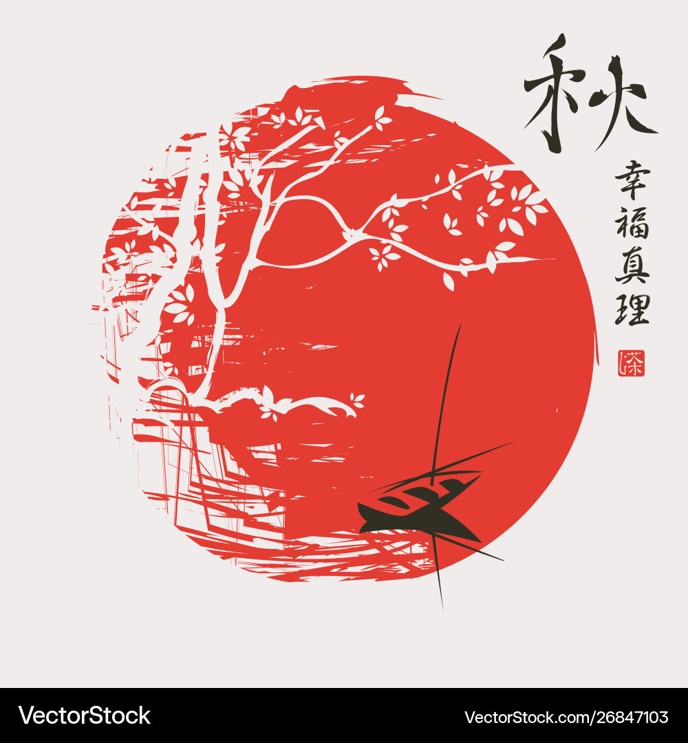 Autumn landscape with tree and chinese characters Vector Image