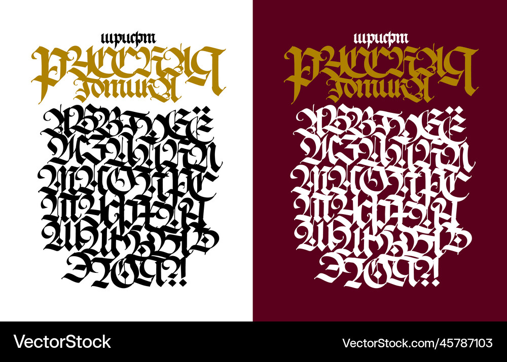 Russian gothic font the inscription Royalty Free Vector