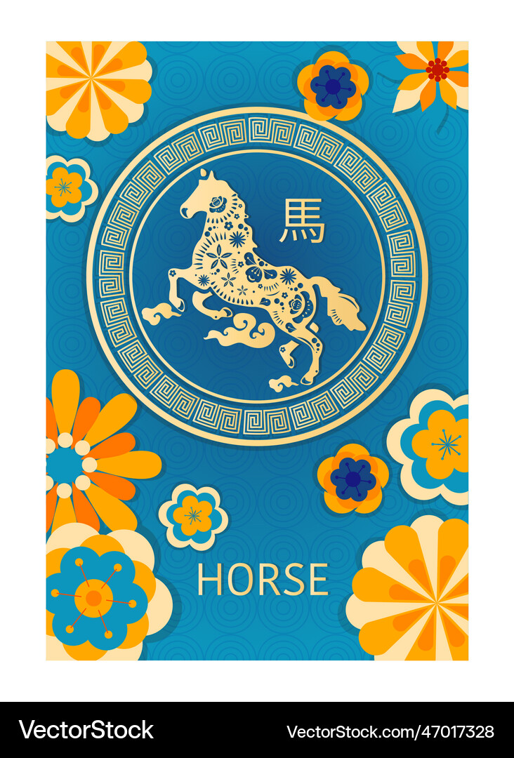 Chinese zodiac sign Royalty Free Vector Image - VectorStock