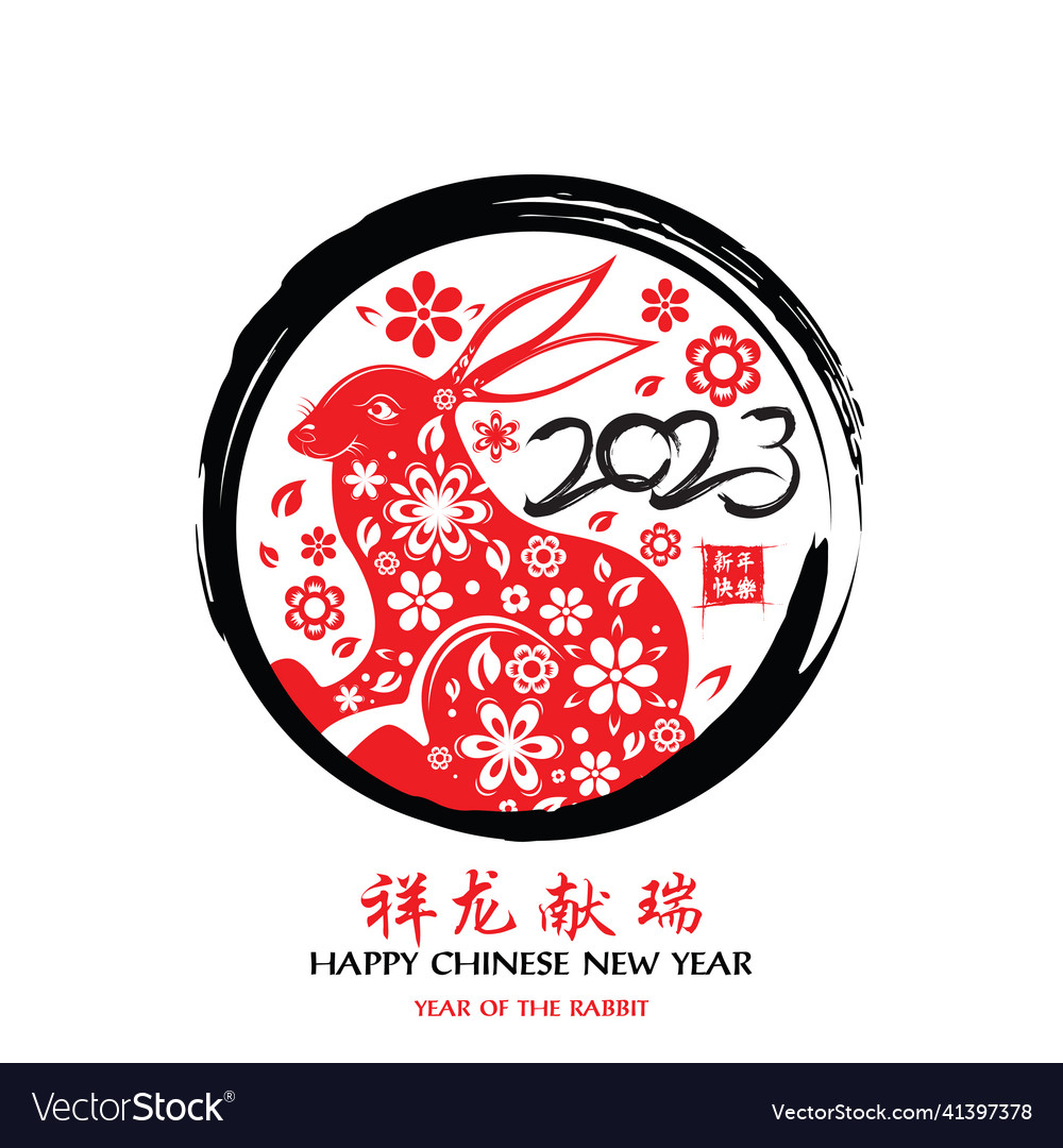 Happy chinese new year chinese calligraphy 2023 Vector Image