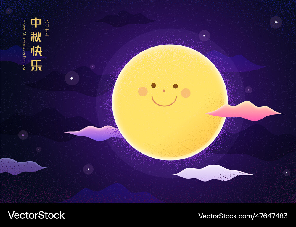 Moon festival with smiling Royalty Free Vector Image
