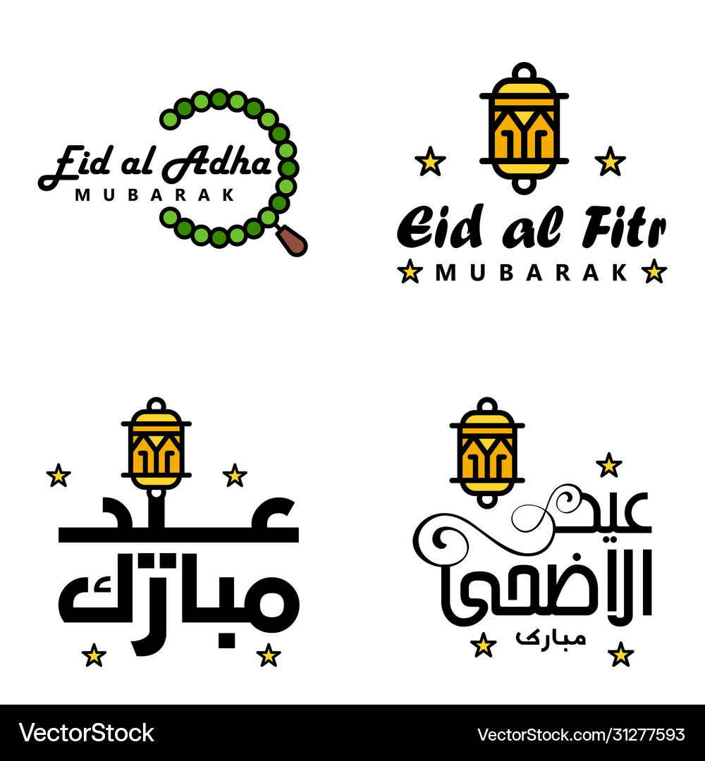 Eid sale calligraphy pack 4 hand written Vector Image