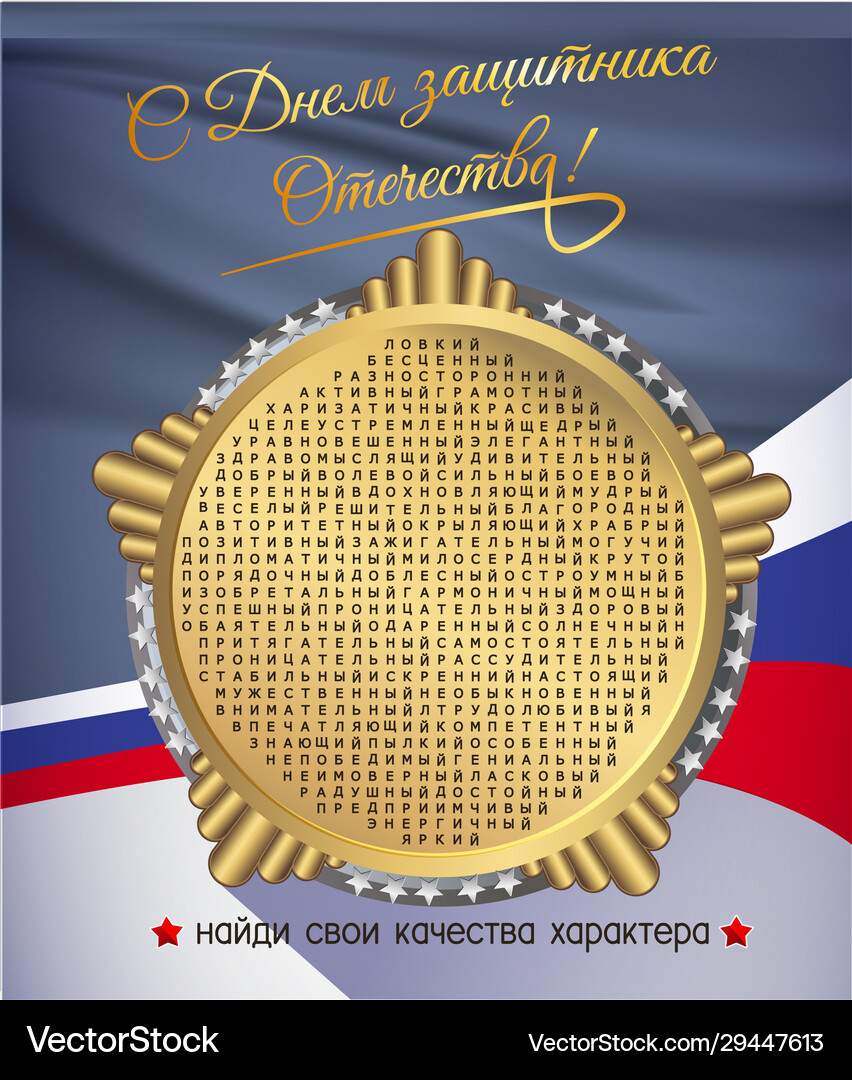 Greeting cards find your character traits Vector Image