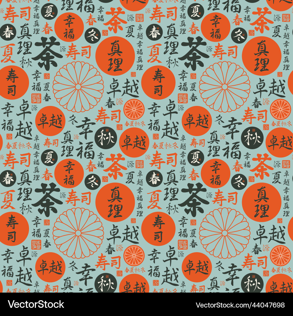 Seamless pattern with japanese or chinese hierogly