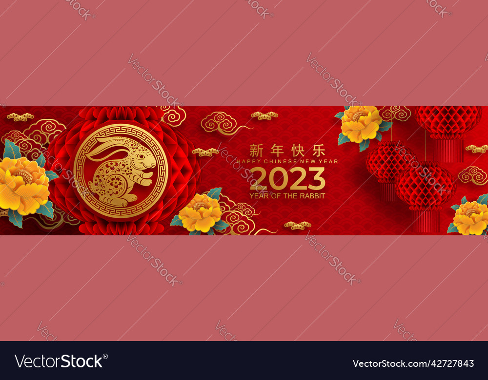 Hcny-371 Royalty Free Vector Image - VectorStock