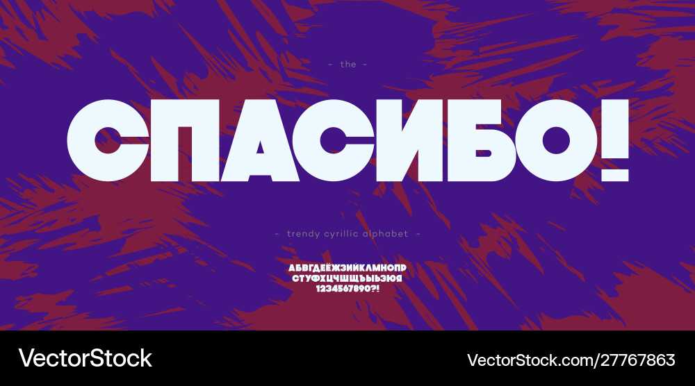 Cyrillic font bold style - russian alphabet Vector Image