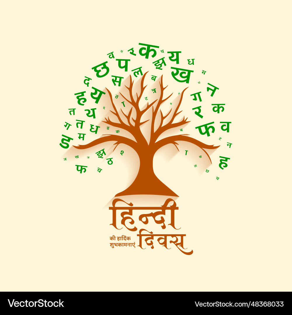 Hindi letters tree concept design for hindi diwas Vector Image