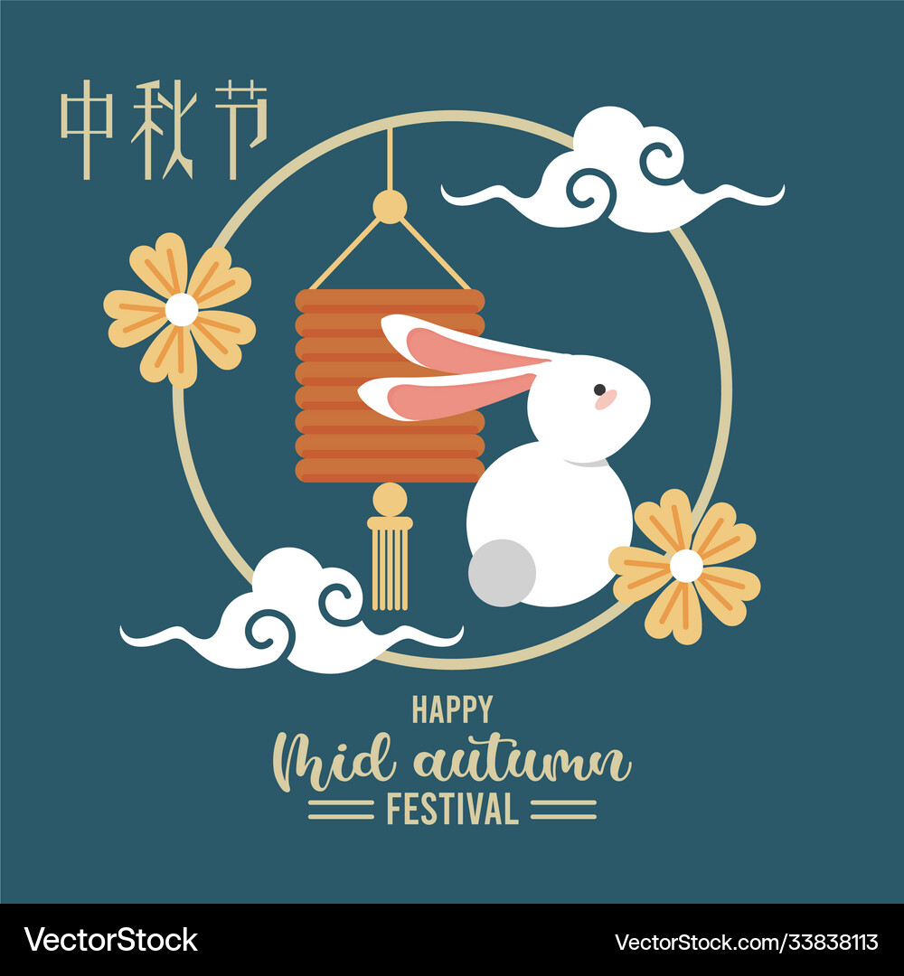 Happy mid autumn lettering card with rabbit Vector Image